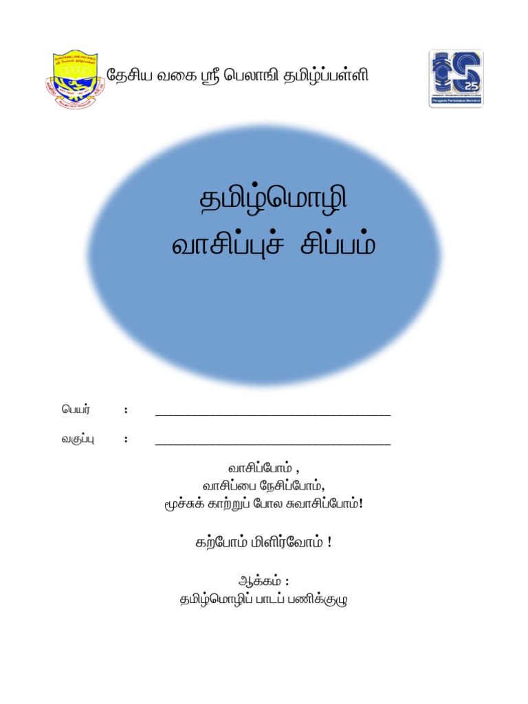 Coverpage Reading Module | PDF