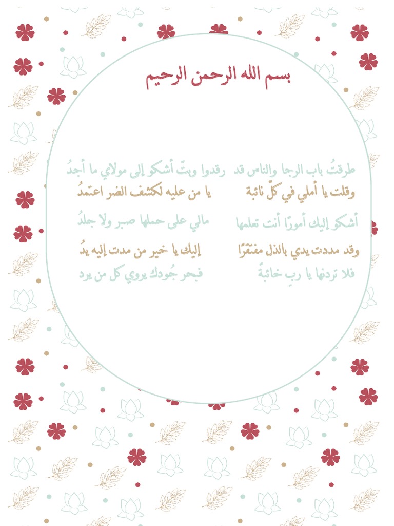 Doaa | PDF
