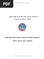 Ethio Coders | PDF