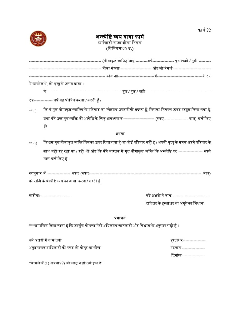 Funeral Expenses Claim Form | PDF