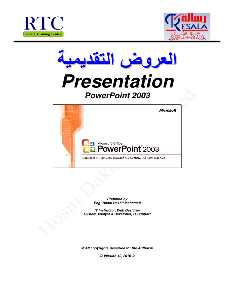 Presentation: Powerpoint 2003 | PDF