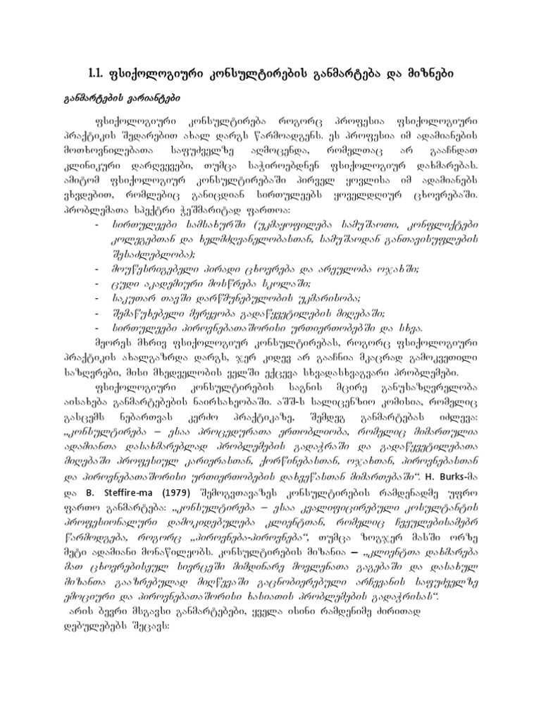 1.1. Fsiqologiuri Konsultirebis Ganmarteba Da Miznebi: Ganmartebis ...