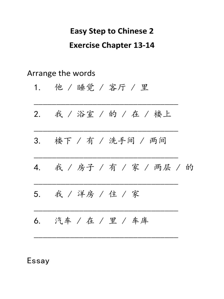 Easy Step To Chinese 2 Exe 13-14 | PDF