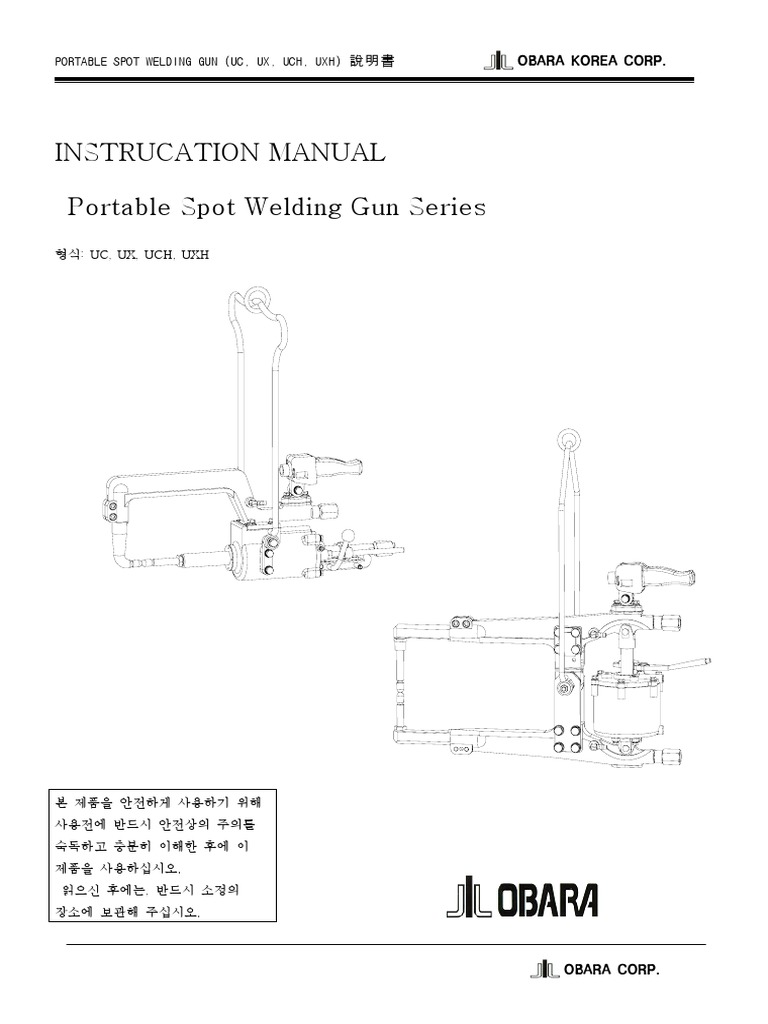 Obara Portable Spot-Welding Gun (Uc, Ux, Uch, Uxh) Korean | PDF