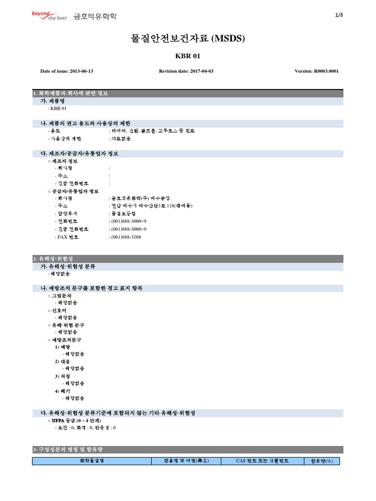 KBR-01 MSDS (Kor) | PDF