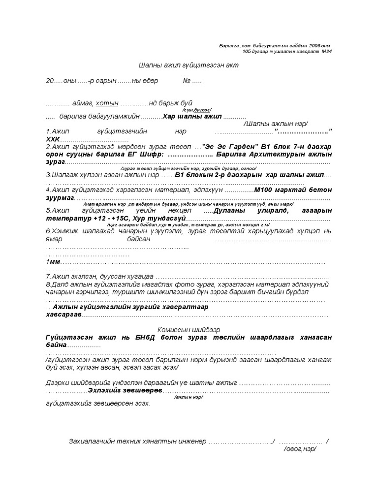 Хар шал Pdf