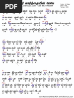 Oba Gawa Mama Innemi Notation | PDF