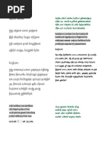 Thevaram Pathigam | PDF