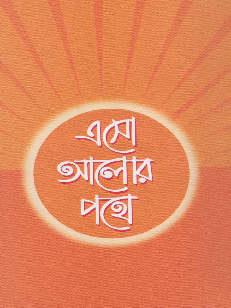 Eso Alor Pothe | PDF