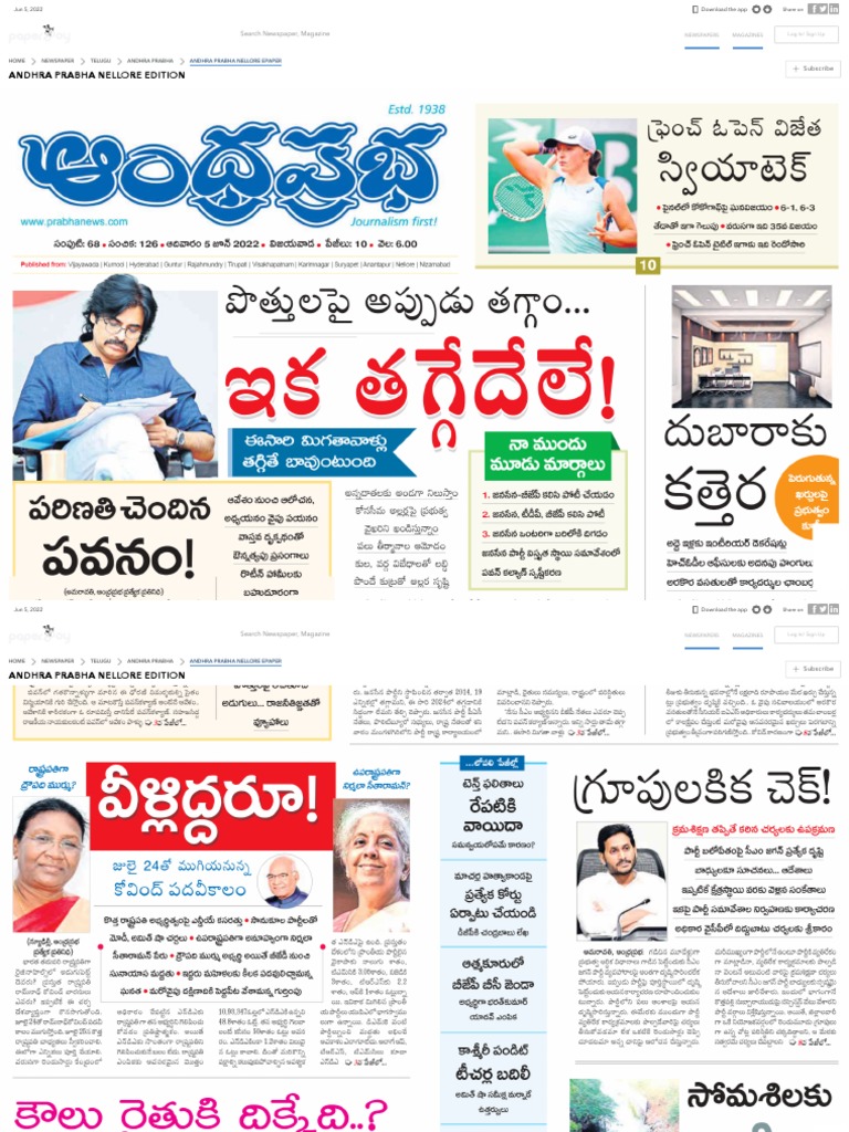 Andhra Prabha Telugu Nellore EPaper, Andhra Pradesh, Get Today ...