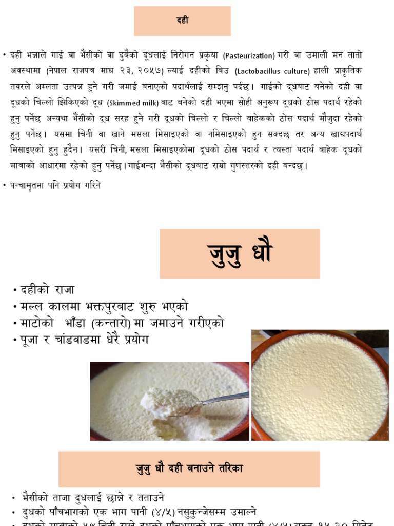 Dahi Method | PDF