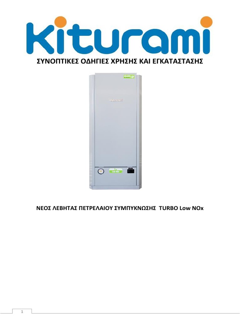 Kiturami New Turbo Oil Condensing GREY | PDF