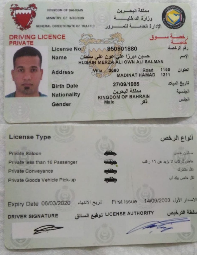 Bahrain License | PDF