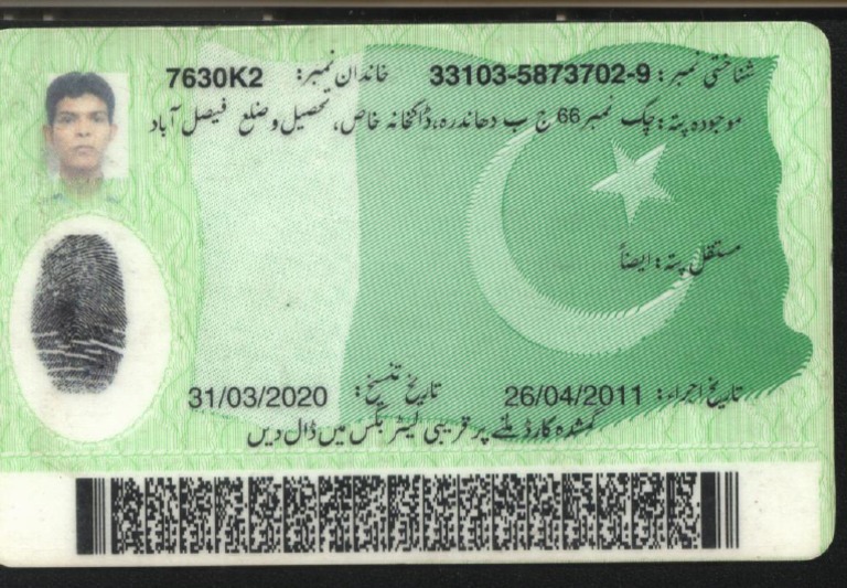 ID Card Back SD 001 | PDF