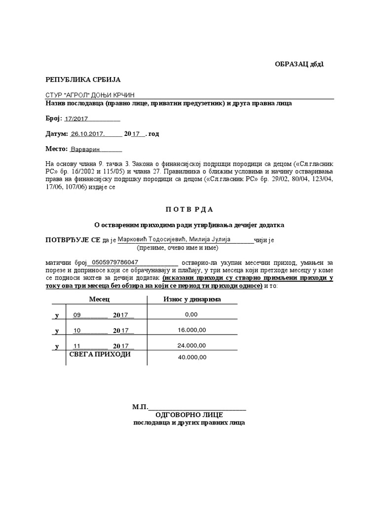 Deciji Dodatak | PDF