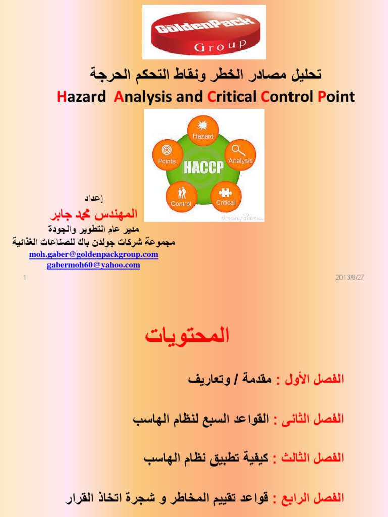 HACCP Material | PDF