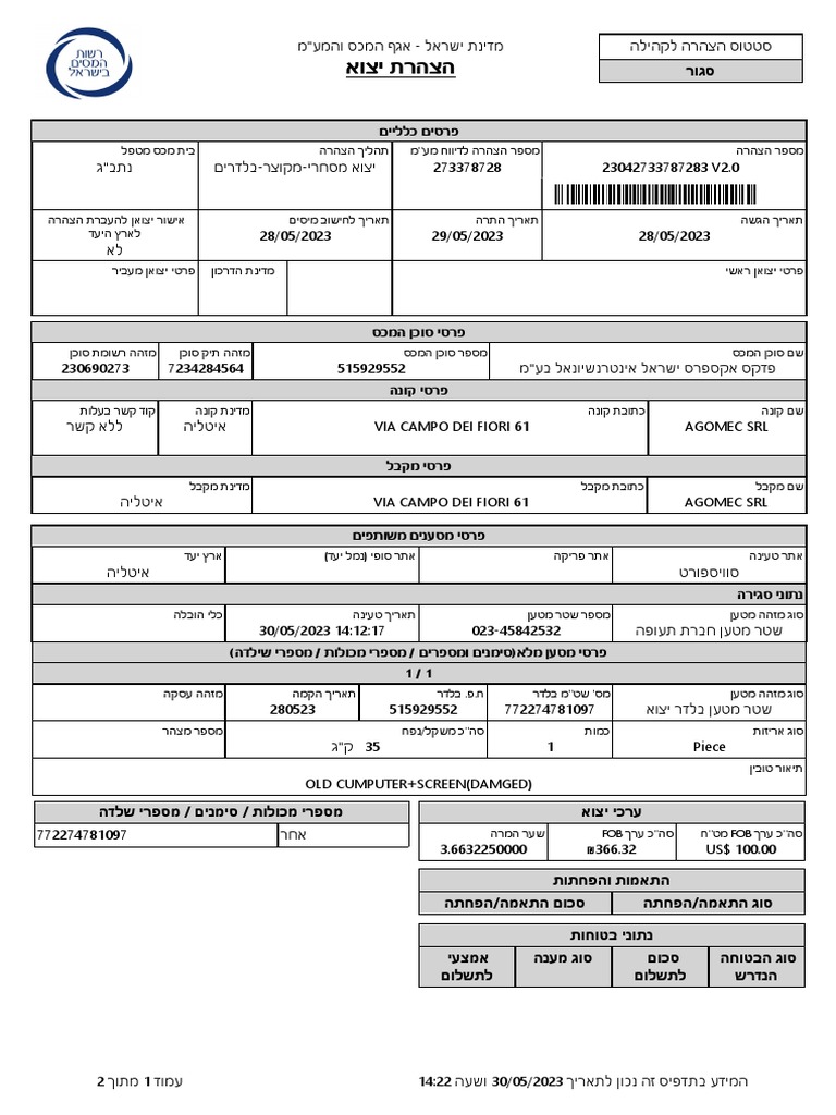 Exp Decl 772274781097 | PDF