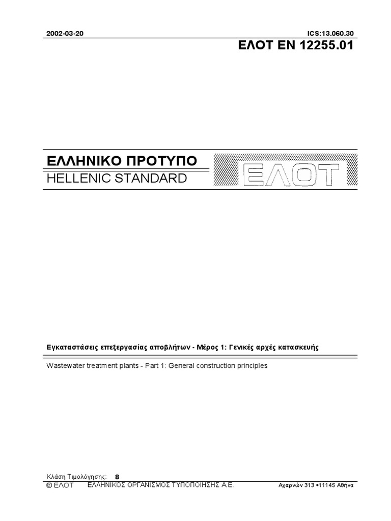 EN 12255-1-2000 - en | PDF | Sewage Treatment | Pipe (Fluid Conveyance)