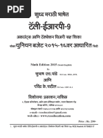 Nepali Unicode Romanized | PDF