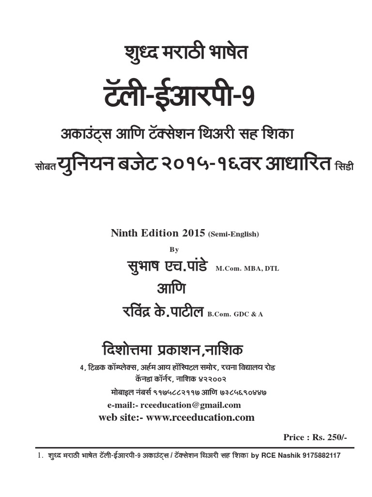 Tally Course Information in Marathi | PDF | Payroll Tax | Economies