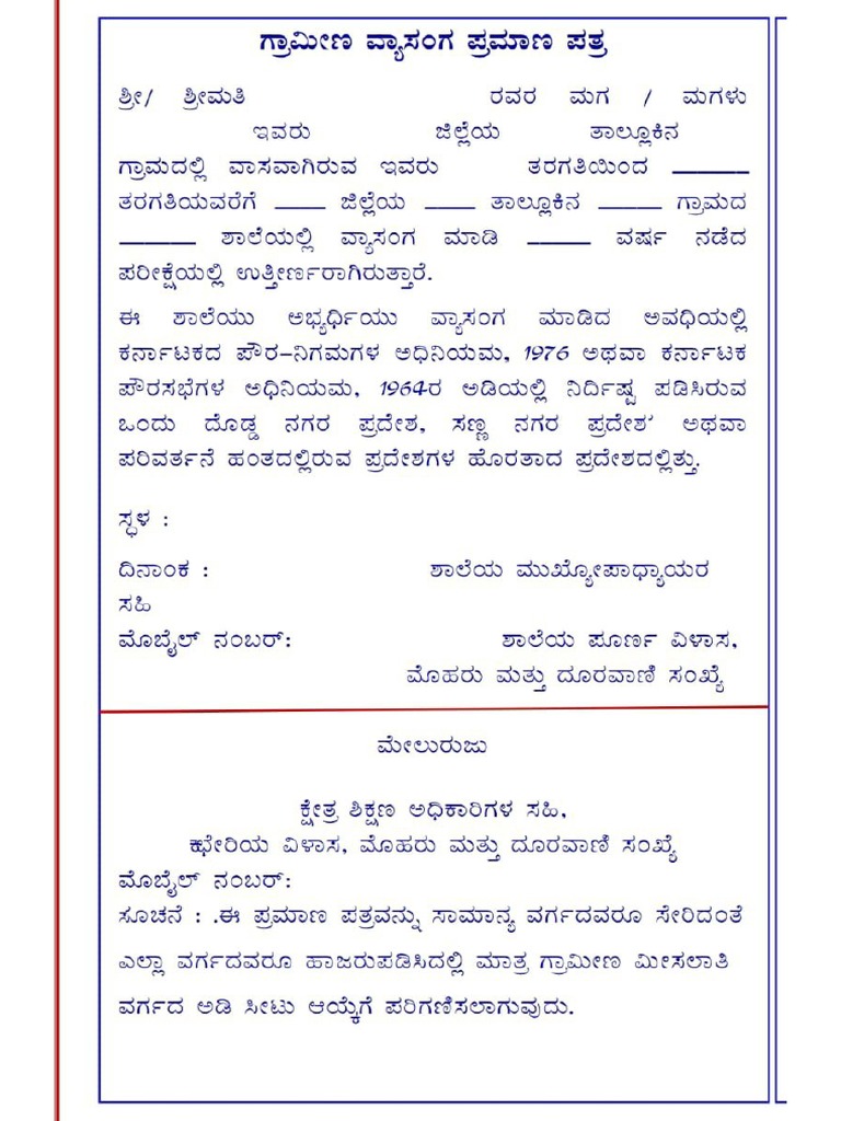 Adhi | PDF