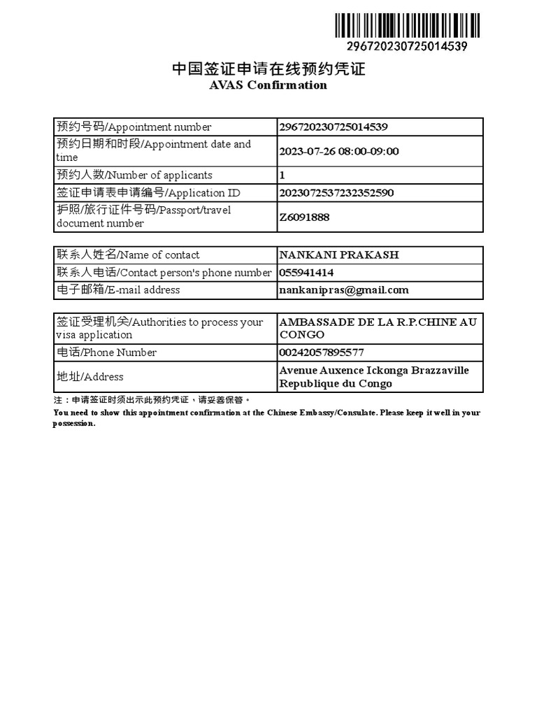 AVAS Confirmation | PDF