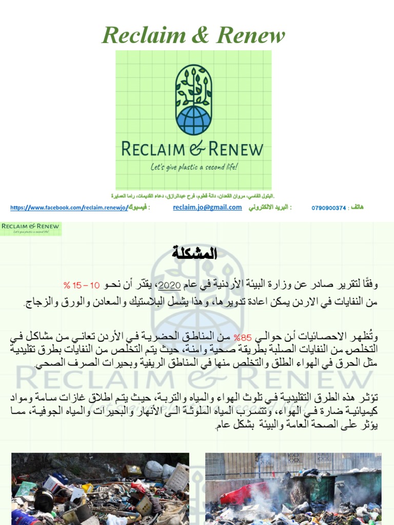 Reclaim & Renew | PDF