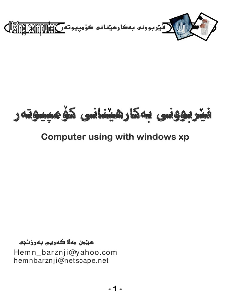 فێربوونی به‌کارهینانی کۆمپیوته‌ر | PDF | Computing | Computer Architecture