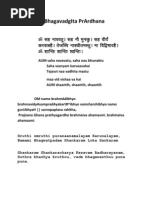 Garuda Gamana Tava Lyrics Overview | PDF
