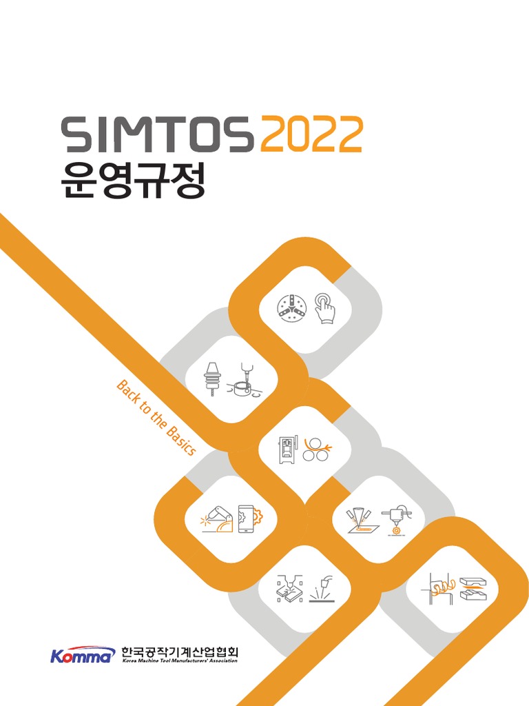 SIMTOS 2022 운영규정 (국문) - 20220303 | PDF