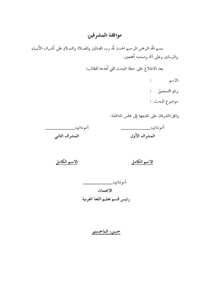 Lembar Persetujuan Pembimbing (Proposal) (Bahasa Arab) | PDF