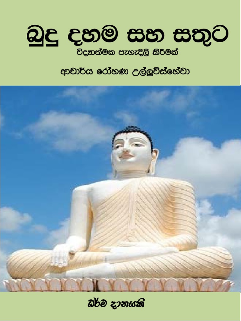 Budu Dahama Saha Sathuta PDF | PDF