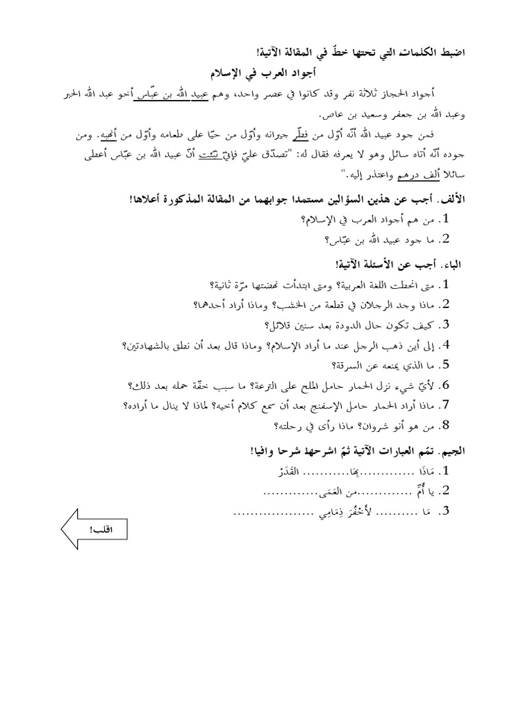 Muthala'ah - 3 Int FINAL | PDF