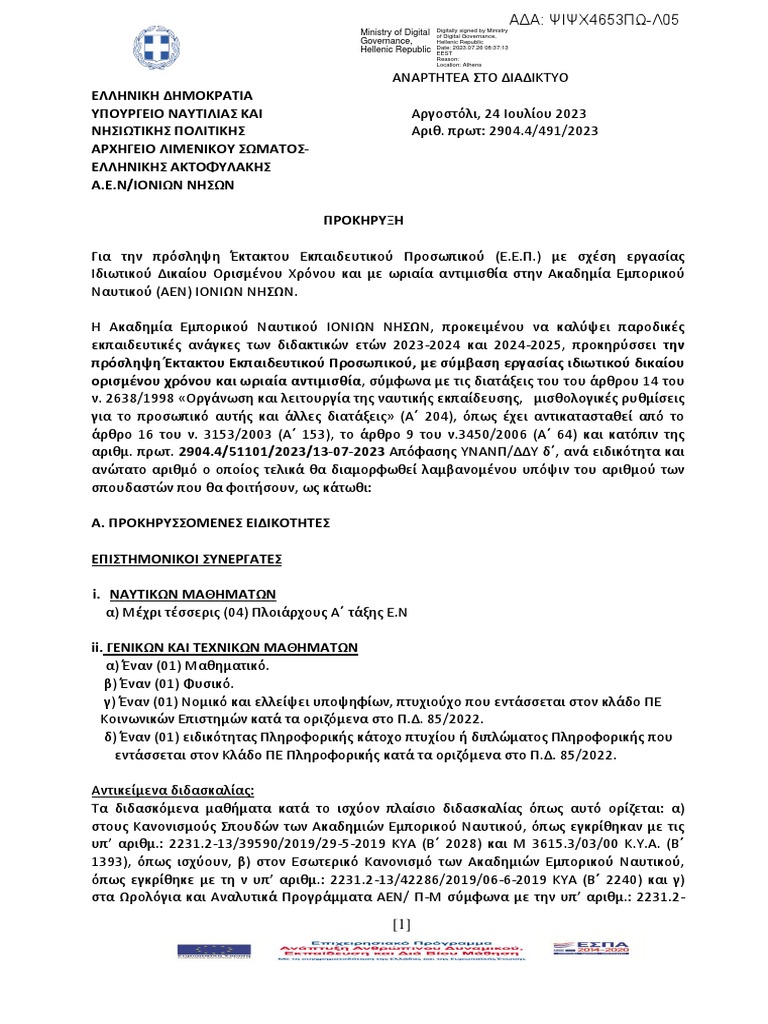 ΠΡΟΚΗΡΥΞΗ 114 | PDF