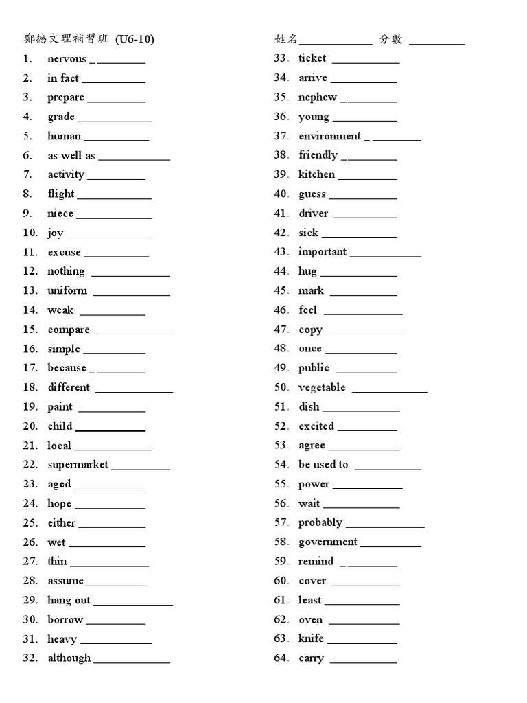 2000單U6 10題目 | PDF
