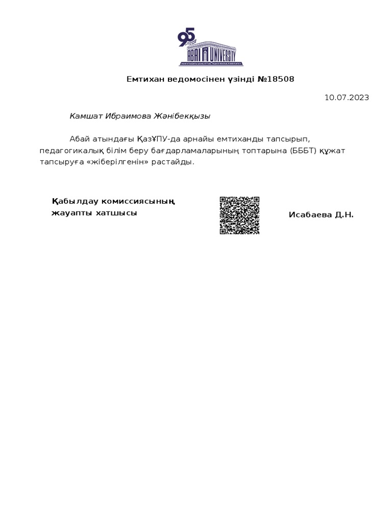 Document Ped Test | PDF