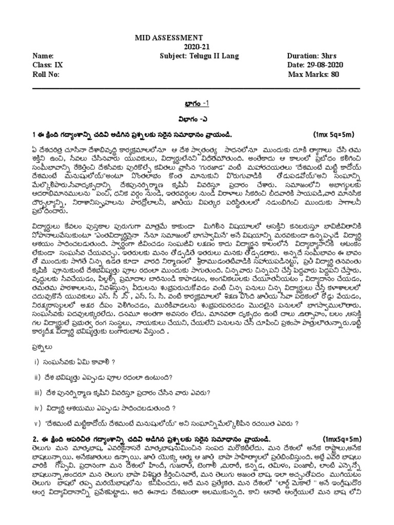 Class Ix 2021 Telugu Question Paper - 2020-2021 | PDF
