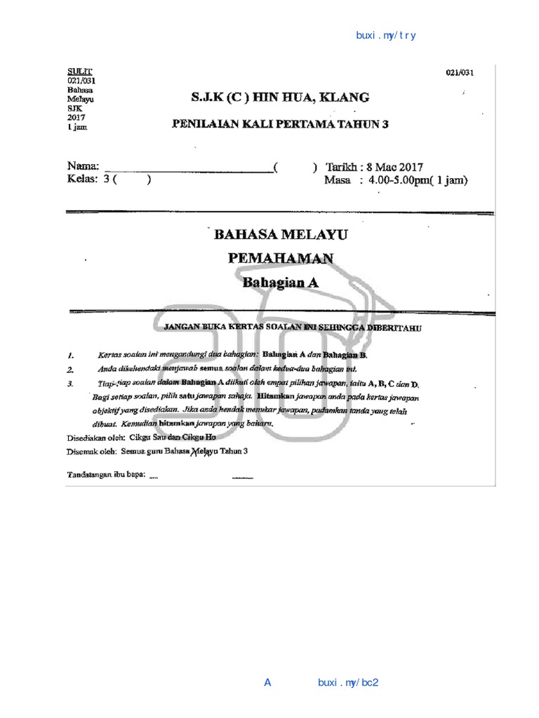 2017 Mar SJKC Hin Hua Standard 3 BM1 with answer 巴生兴华小学 三年级 国文理解 附答案 | PDF