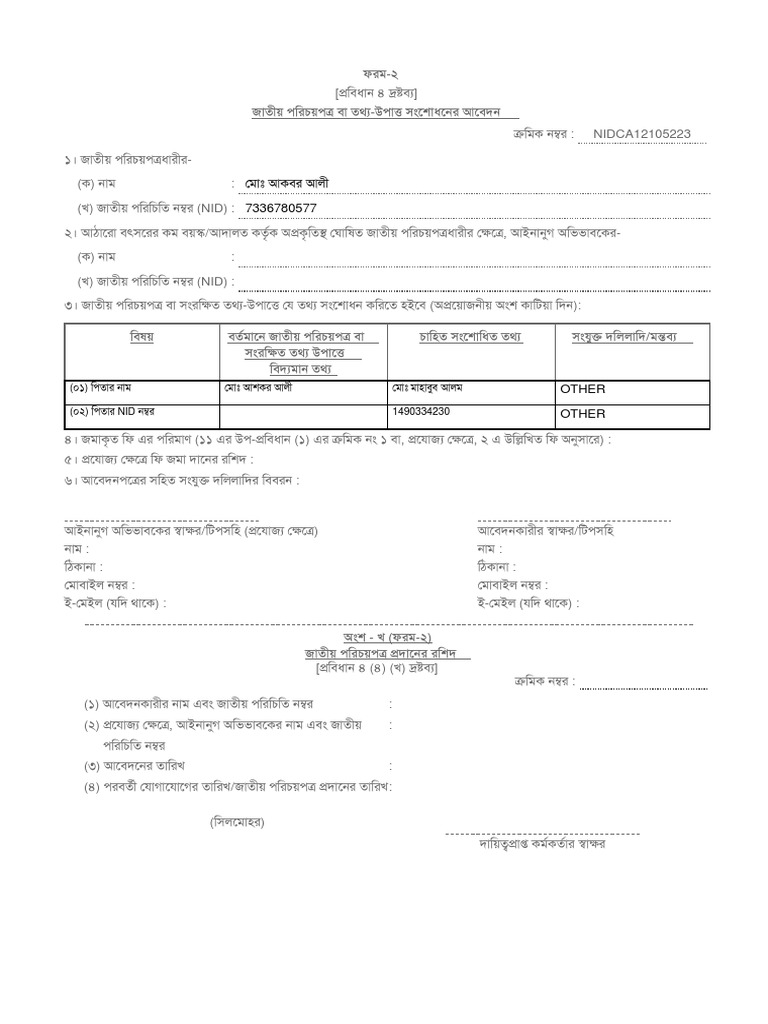 Correction Form | PDF