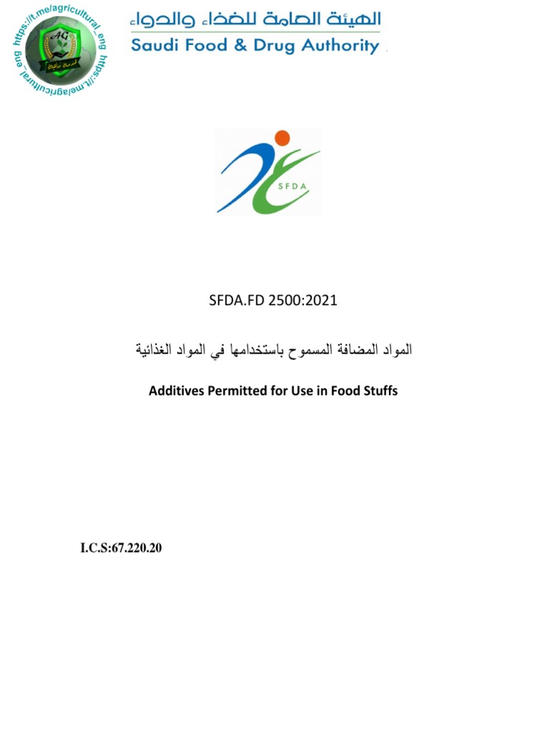 Sfda Fd 2500 2021 المواد المضافة المسموح باستخدامها في المواد الغذائية ...