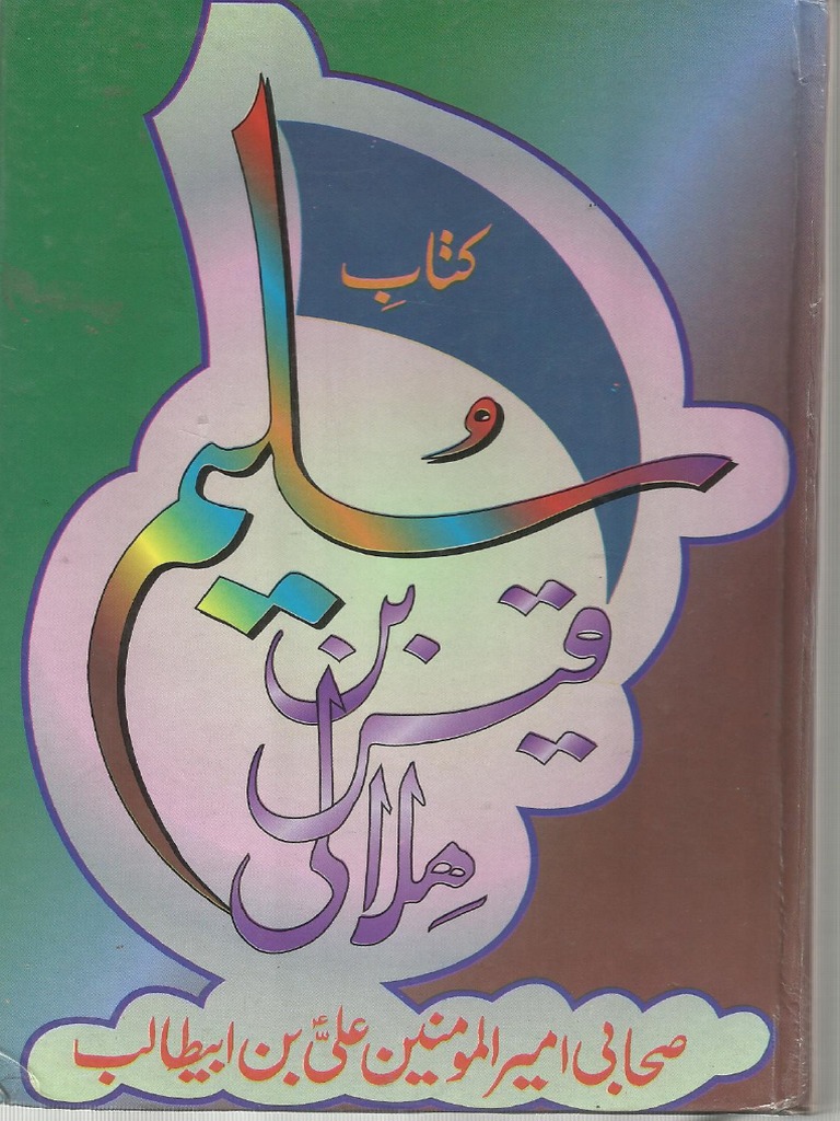 Sulaim Bin Qais Hilali Zameer Akhtar | PDF