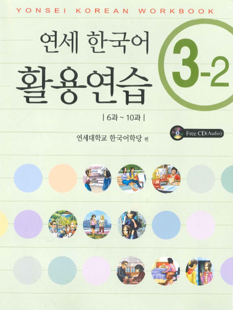 Yonsei Korean Workbook 3.2 | PDF