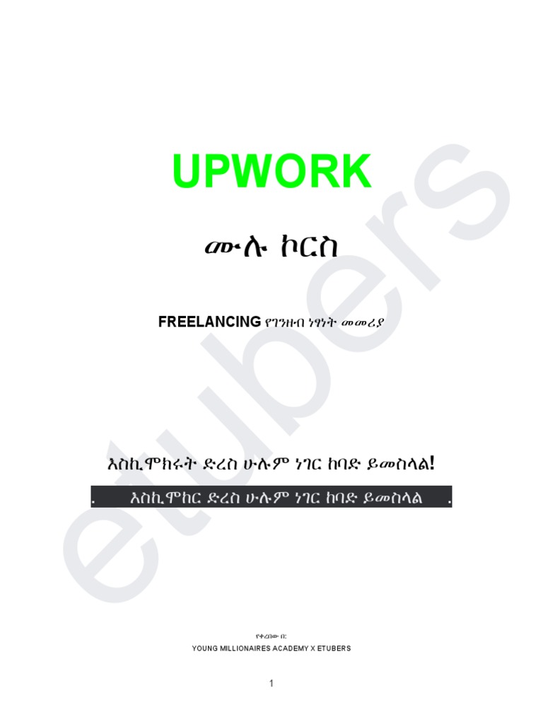 Upwork Full Course | PDF