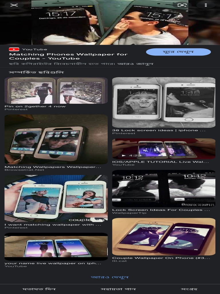 Same Wallpaper in Iphone For Couples - Google | PDF | Home & Garden