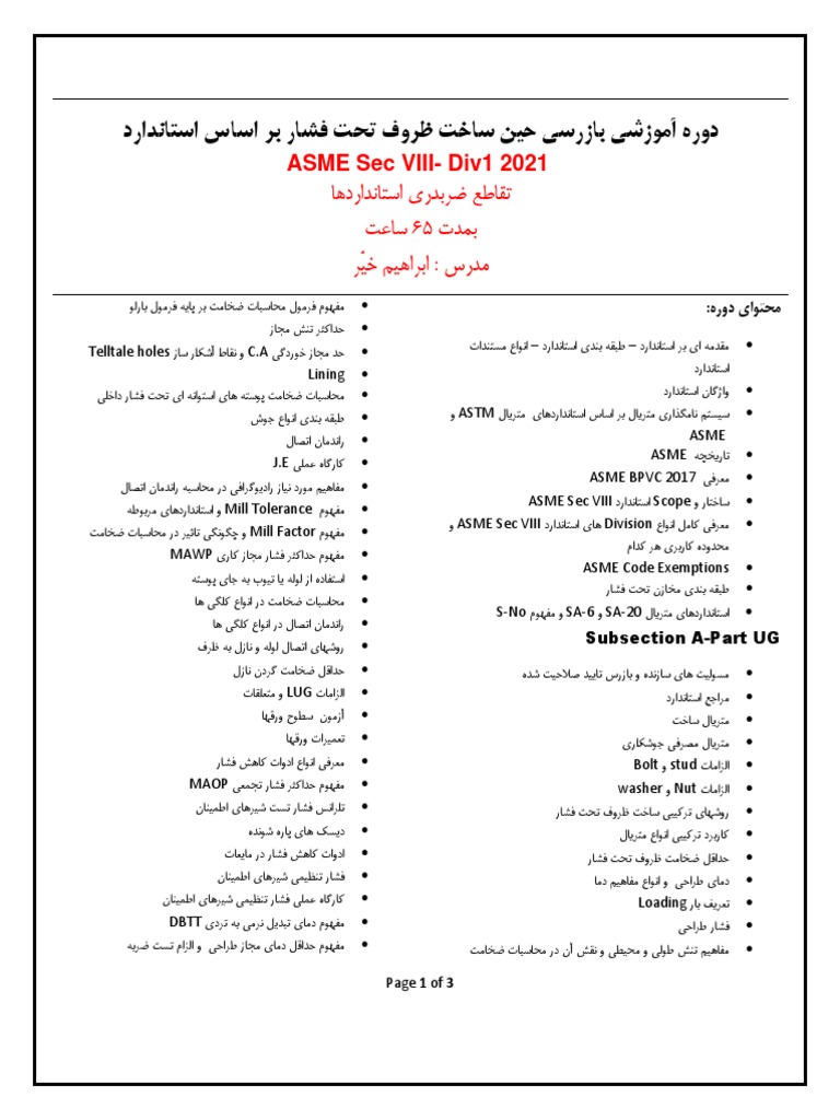 ASME Sec VIII (2) | PDF