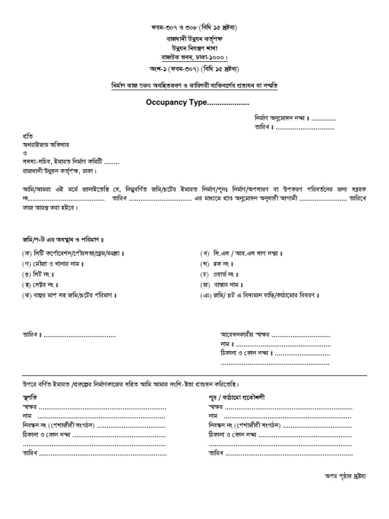 RAJUK Occupancy Certificate Form 307 | PDF