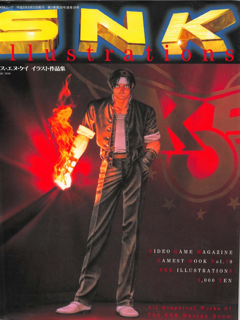 SNK Illustrations (Gamest Mook Vol. 39 - 1996) | PDF