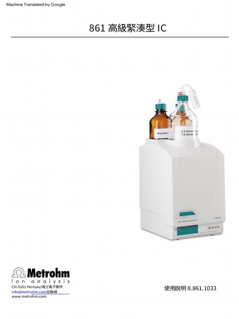 861 Advanced Compact IC User Manual | PDF