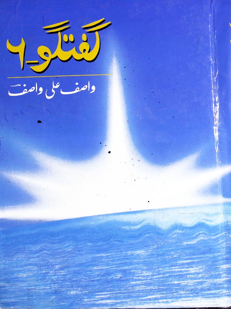 Guftagu 6 by Wasif Ali Wasif | PDF