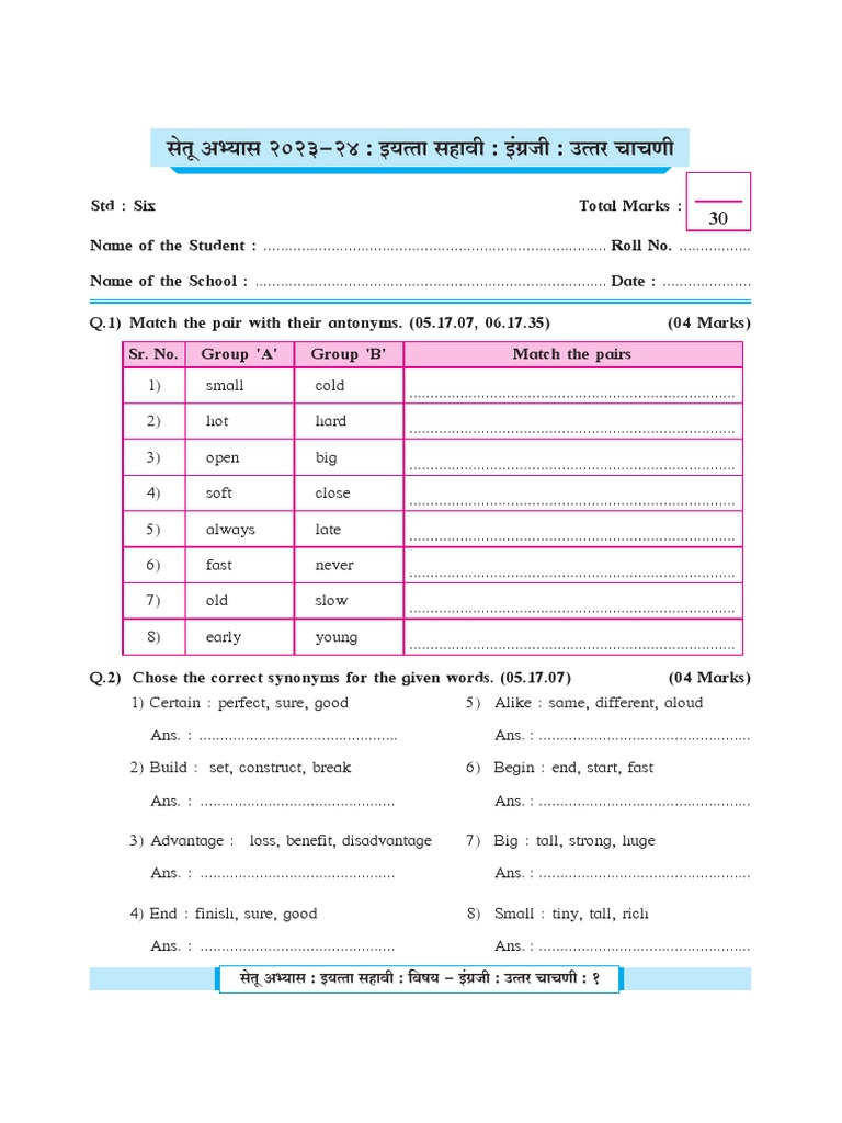 STD - 6th English - Post-Test | PDF